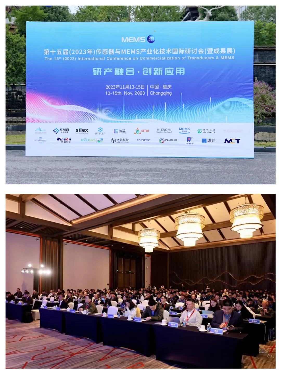 乐丞信息携手西门子EDA带你走进第十五届(2023年)传感器与MEMS产业化技术国际研讨会(暨成果展) - 上海乐丞信息技术有限公司